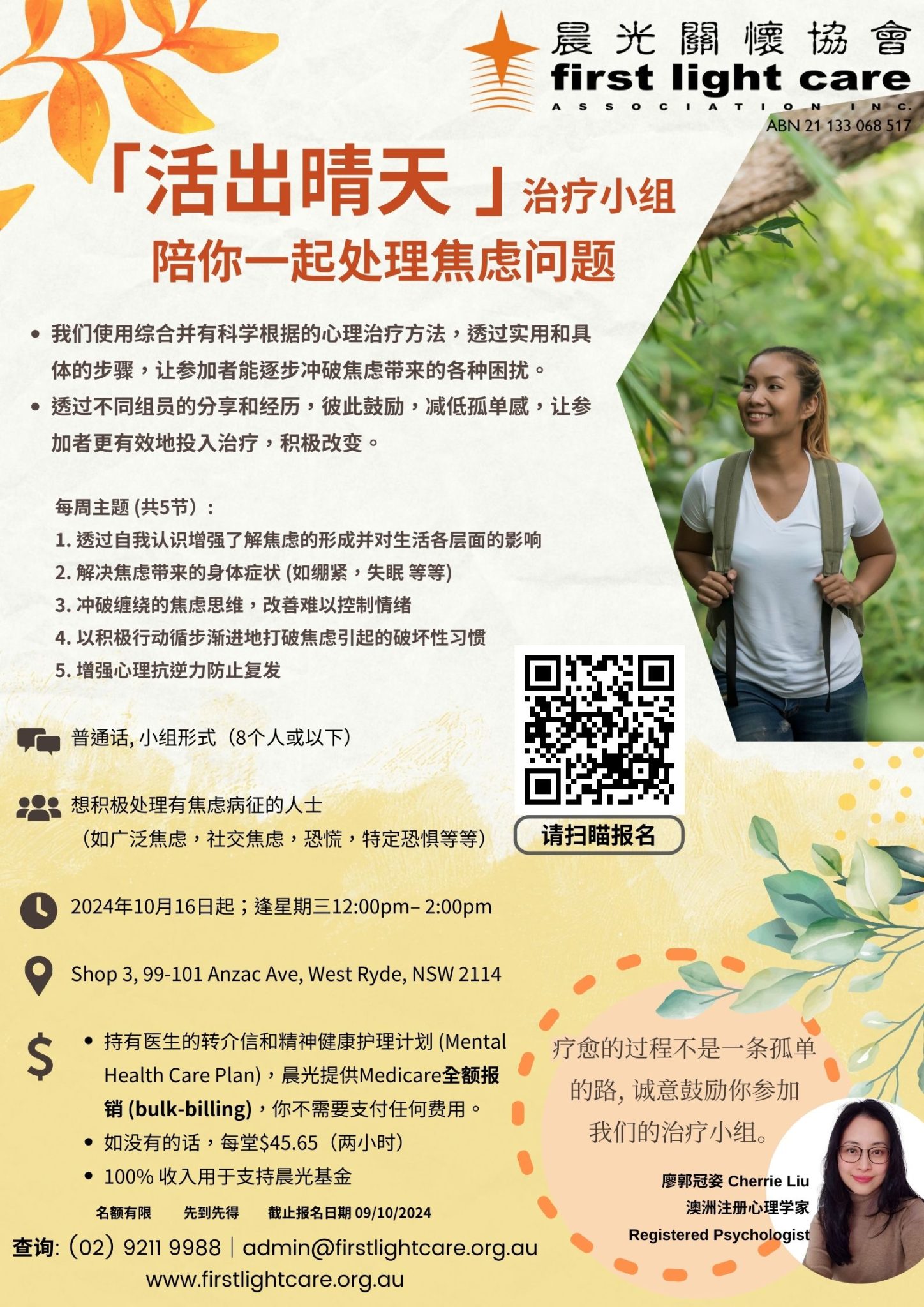 Home - First Light Care Association Inc.